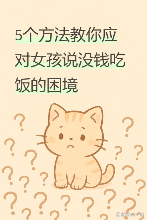 没钱吃饭怎么自救截图