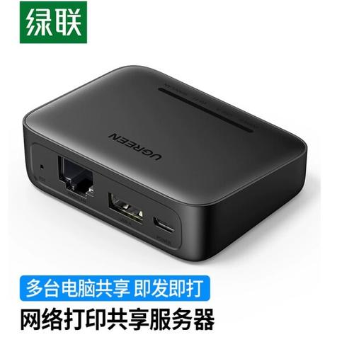 局域网打印机图标