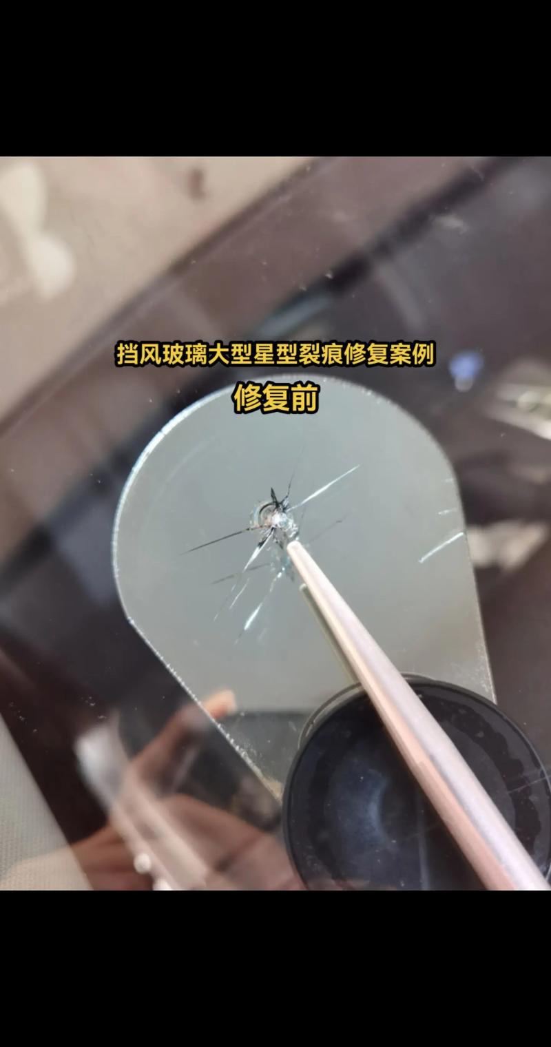 汽车前挡风玻璃压条开胶图标