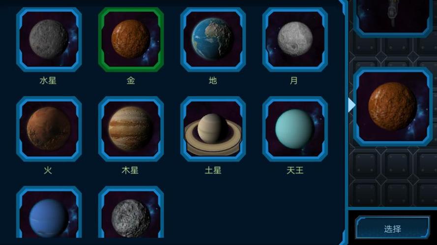 口袋里的宇宙木星解锁图标