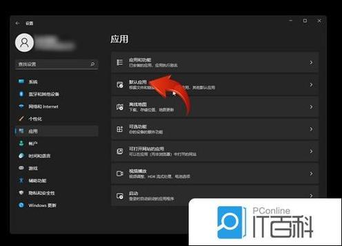 如何把电脑播放器设为默认播放器截图