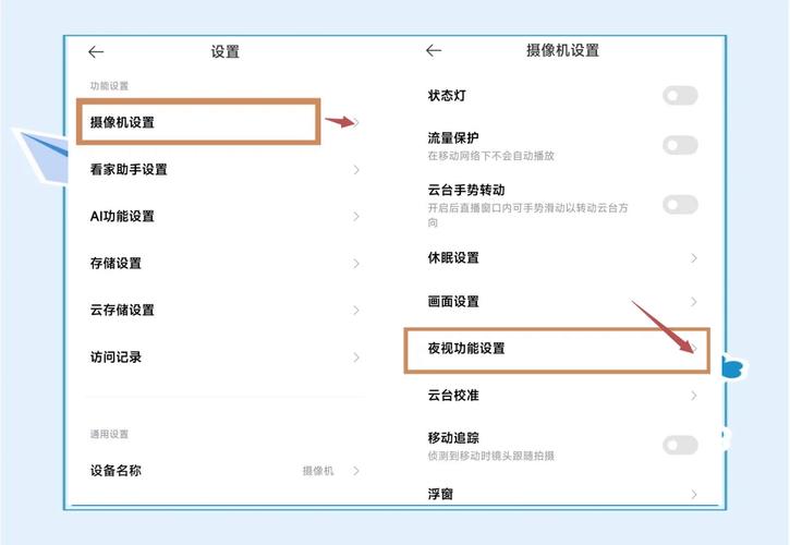 小米监控重新设置方法图标