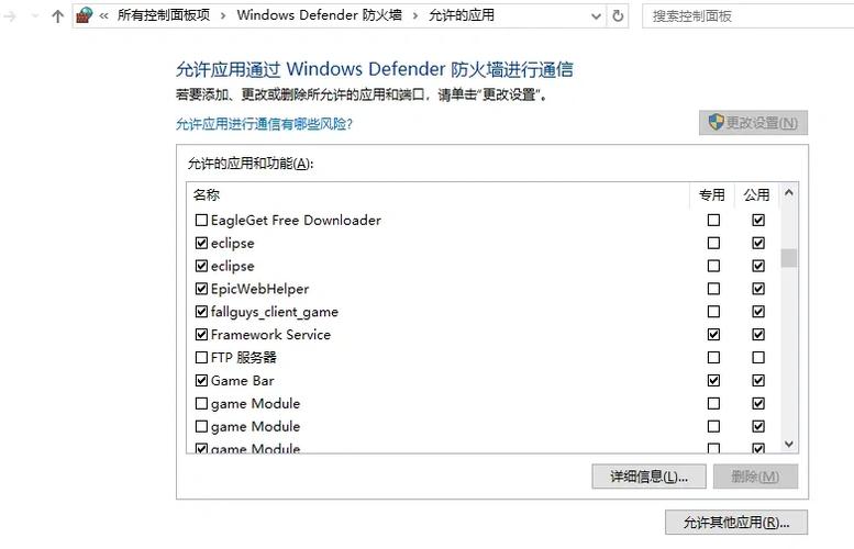 at白名单被卡住解决办法截图
