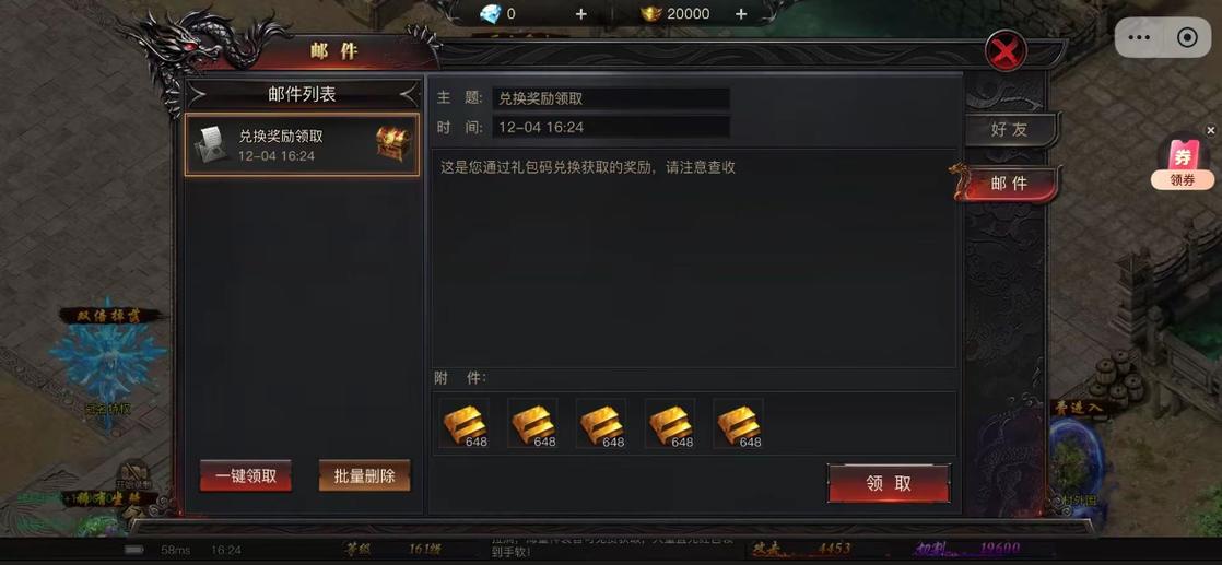 传奇之业邀请码是多少图标