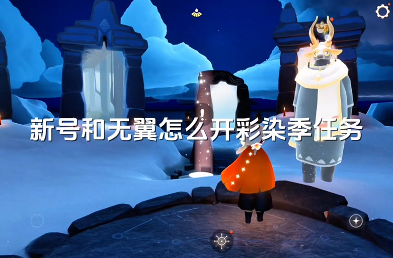 光遇季节过后还能做任务吗图标