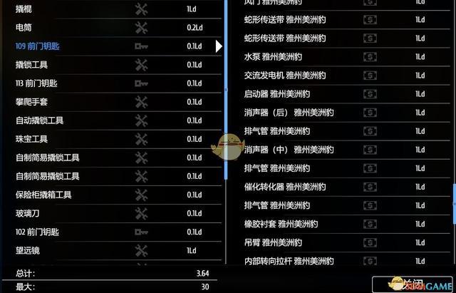 如何设置小偷模拟器语言截图