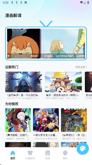 ab神社里番软件特色截图