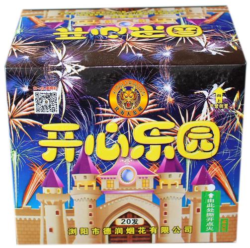 开心乐园烟花爆竹截图