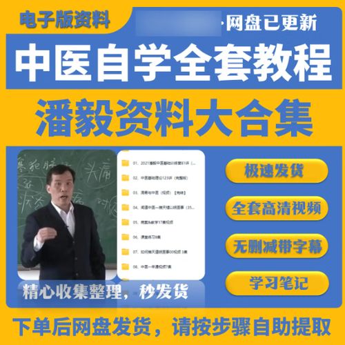 免费学中医视频教程全集图标