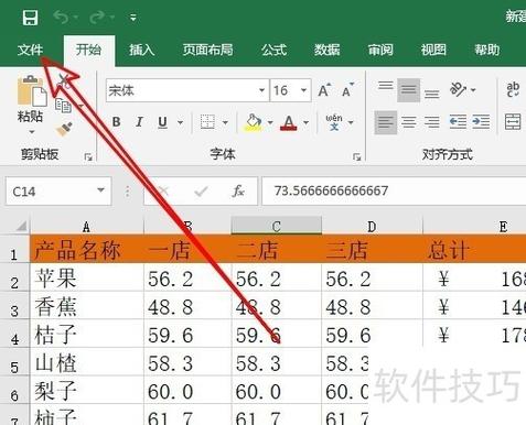 excel2016激活密钥永久图标