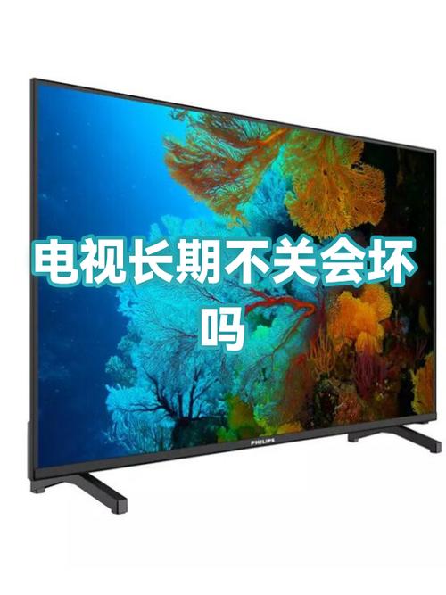 电视机电源不关对电视有影响吗截图