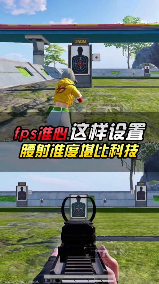 pubg切换准星图标