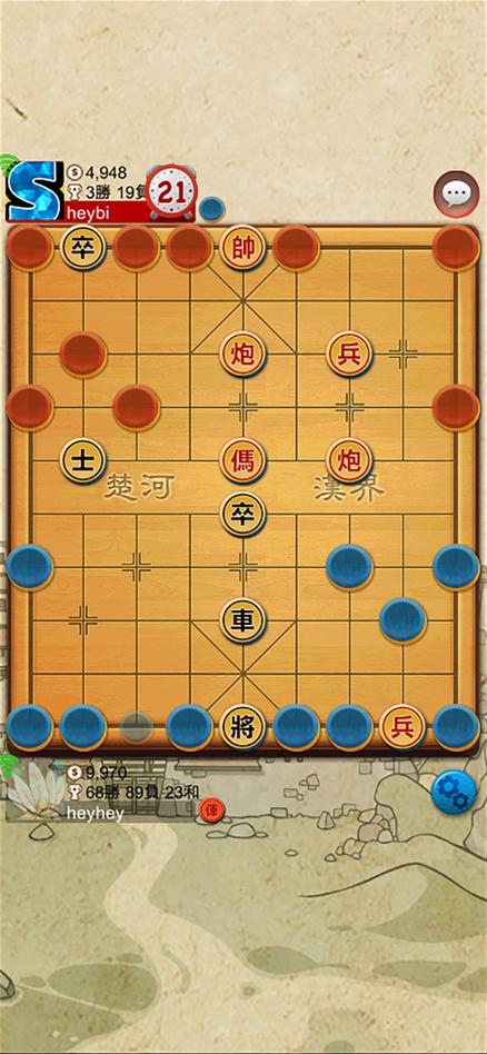 暗象棋怎么玩截图