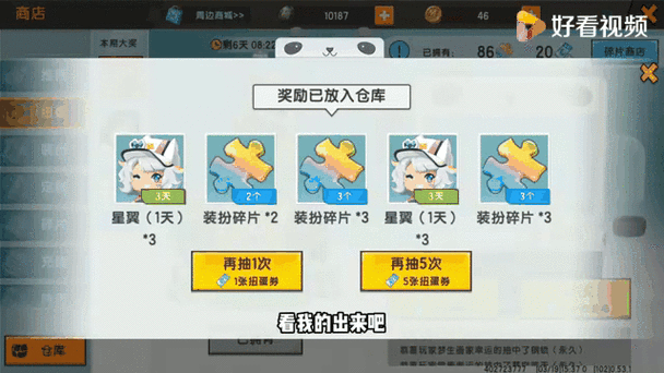 迷你世界修改器修改迷你币图标
