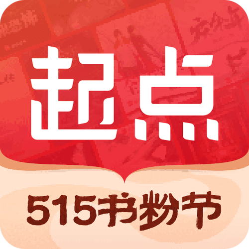 起点读书破解版免付费图标
