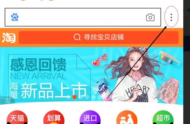浏览器登录淘宝怎么退出截图
