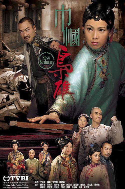 《巾帼枭雄》电视剧图标