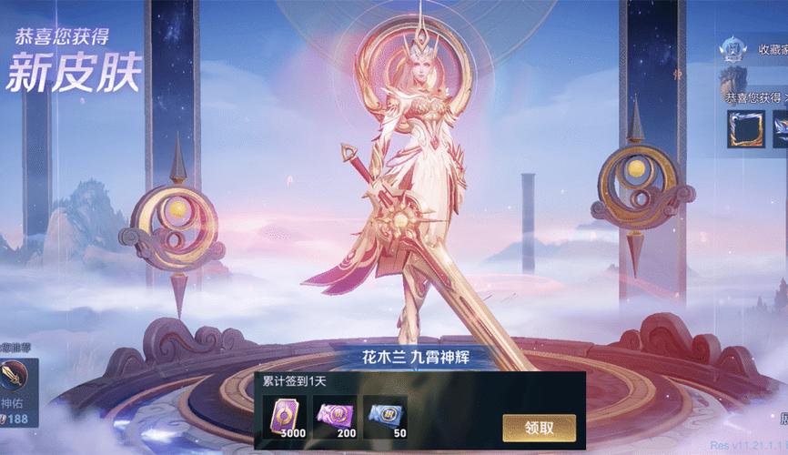 王者s42赛季皮肤图标