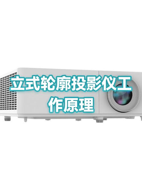 投影仪有彩色阴影缩略图