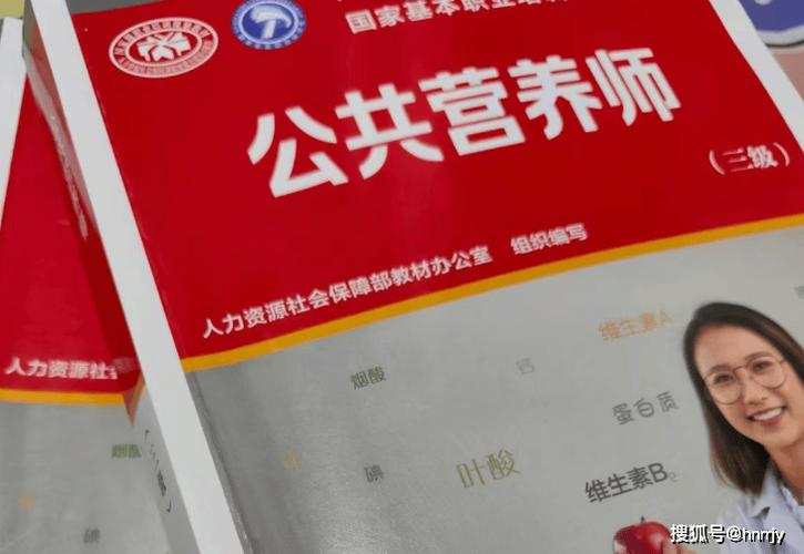 公共营养师证书查询入口
