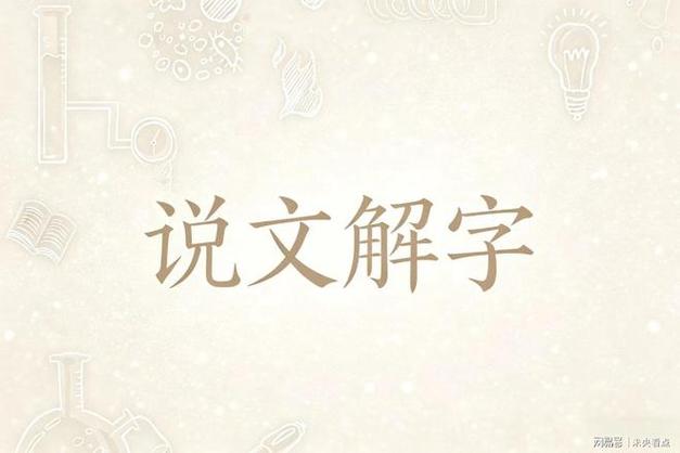 骨碌碌的读音图标