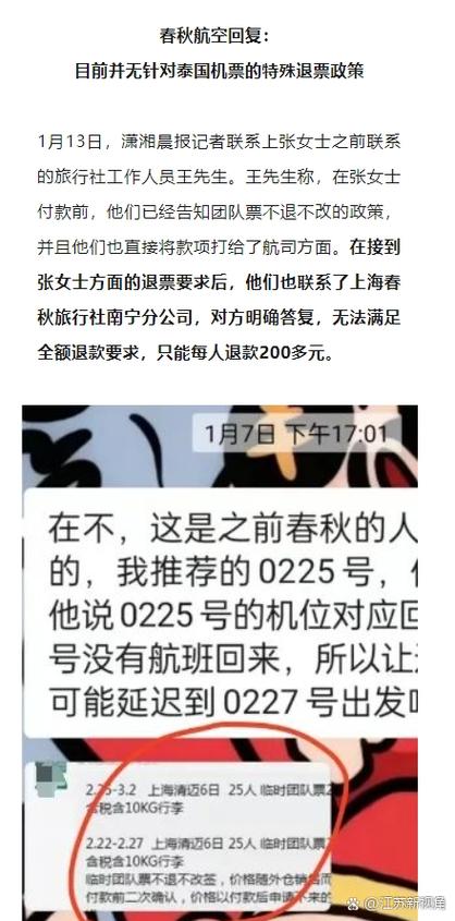 旅游团不去了可以退吗截图