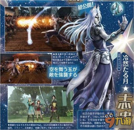 无双全明星32个人物
