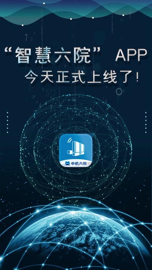 电信智慧门户app苹果版图标