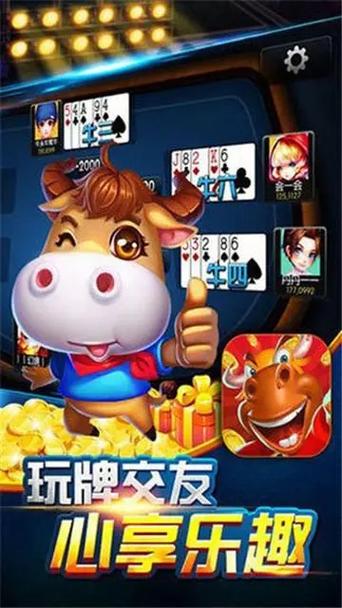 斗牛单机版截图