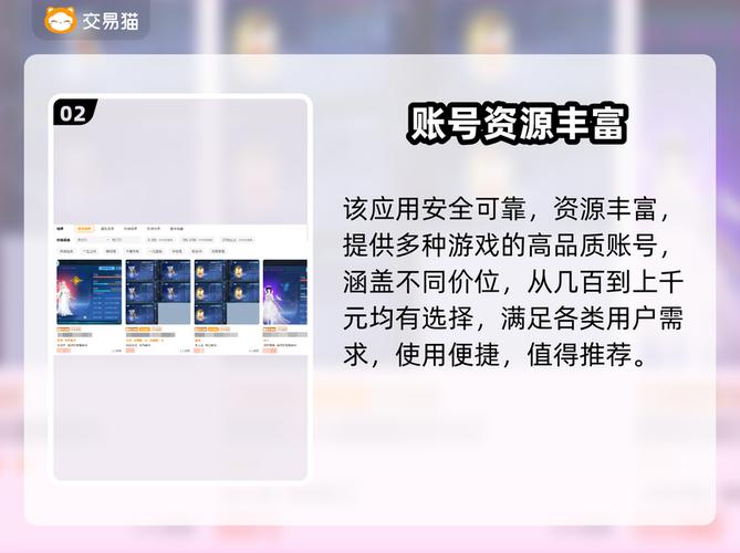 倩女幽魂实名制注册安全吗截图