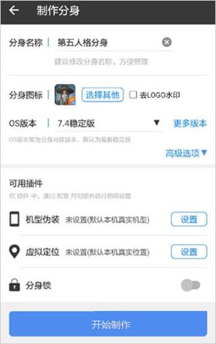 小x分身容易封号吗图标
