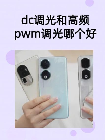dc调光有啥用图标