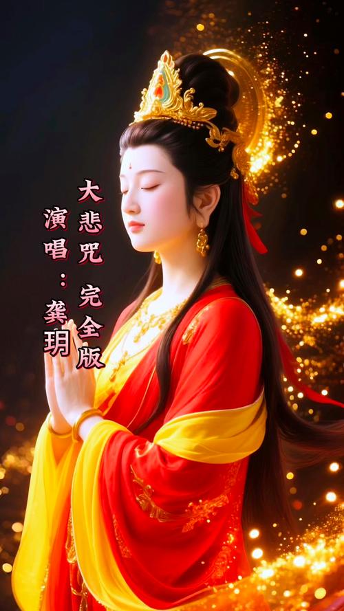 大悲咒原唱正版视频108遍缩略图
