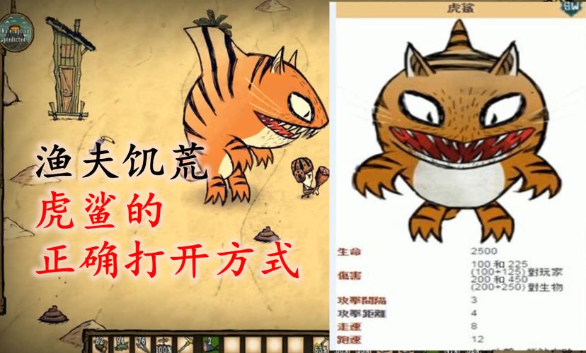 饥荒海难如何召唤虎鲨截图