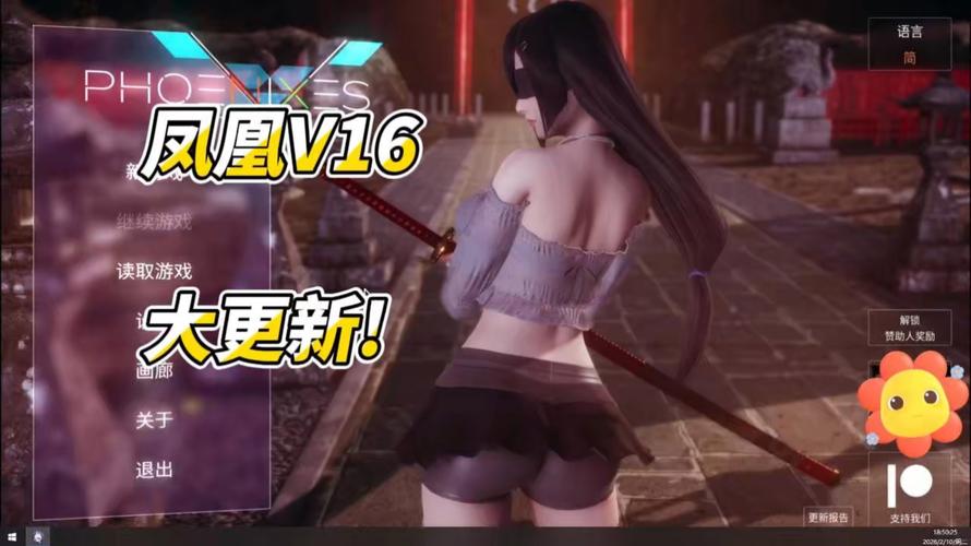 凤凰v16下载图标