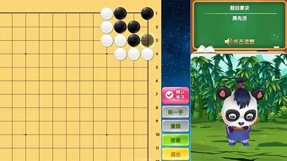 围棋2.0哪个版本好截图