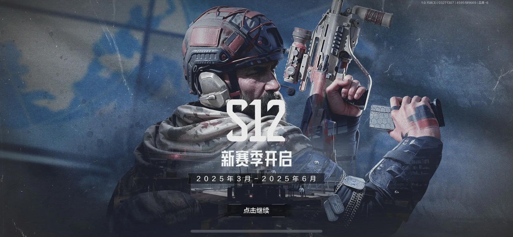 暗区突围抢先服图标
