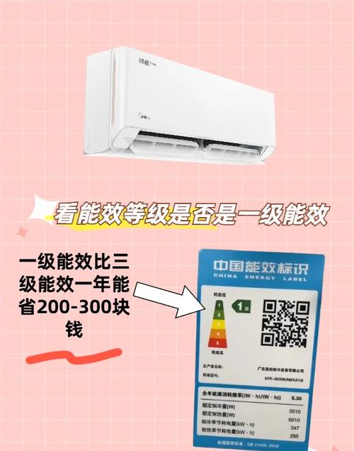 无能效等级能买吗图标