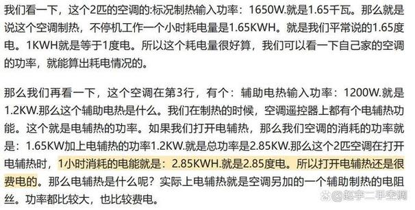 空调制热要开辅热吗图标