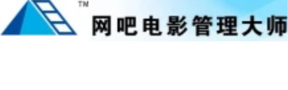 以前网吧电脑桌面网吧电影图标