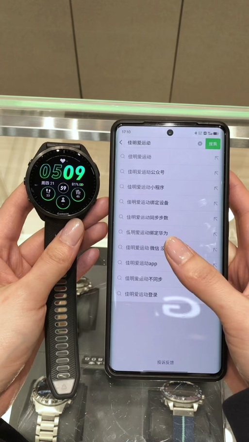 华为手表步数跟微信同步图标
