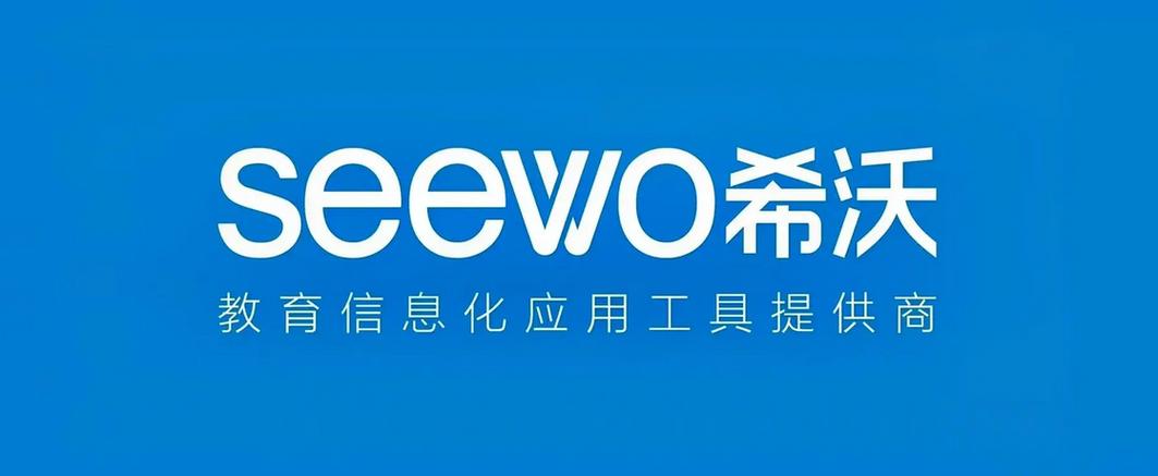 希沃seewo图标