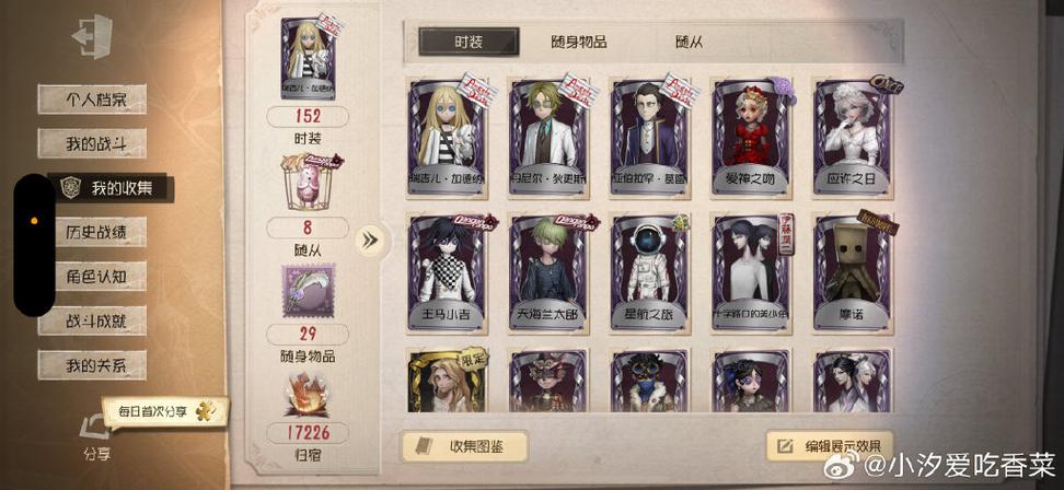 第五人格账号很久不玩会被收回吗图标