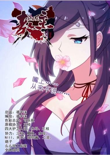 我真不是教主图标