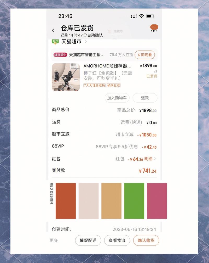 gta5怎么购买天煞图标