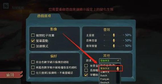 苹果杀戮尖塔安装方法截图