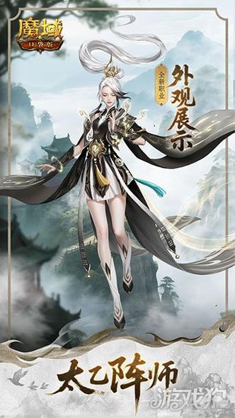 魔域口袋版职业图标