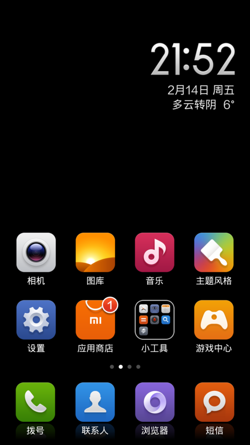 小米手机设置界面背景是黑色的