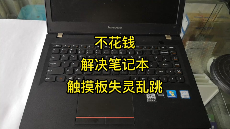 笔记本电脑会乱跳图标