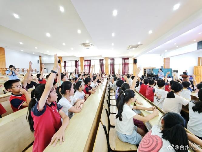 临海市安全教育平台登录入口图标